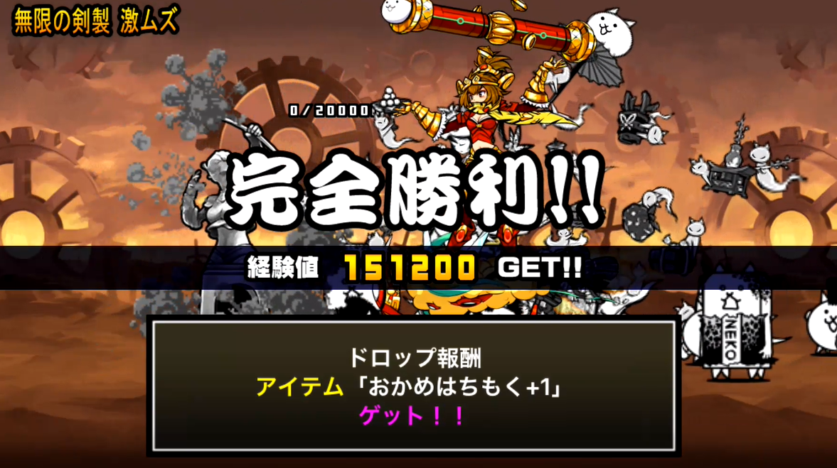 【にゃんこ大戦争】激闘！アーチャー襲来！無限の剣製激ムズ簡単攻略法 ｜ にゃんこ大戦争簡単攻略サイト